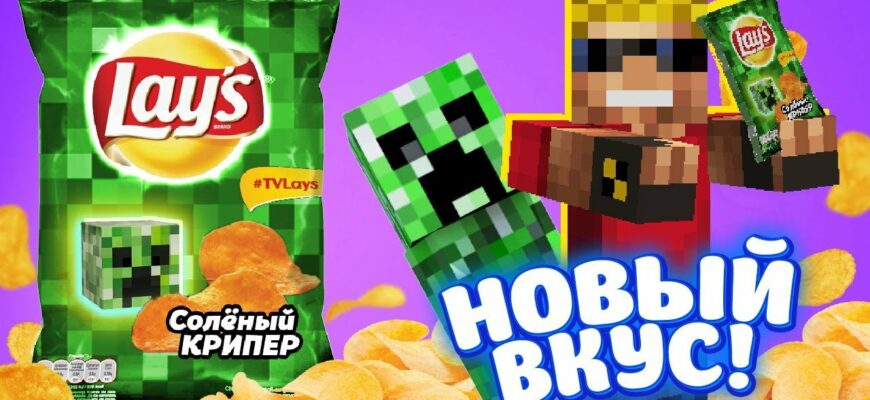 Квадратные чипсы Doritos со вкусом криперов к выходу фильма по Minecraft
